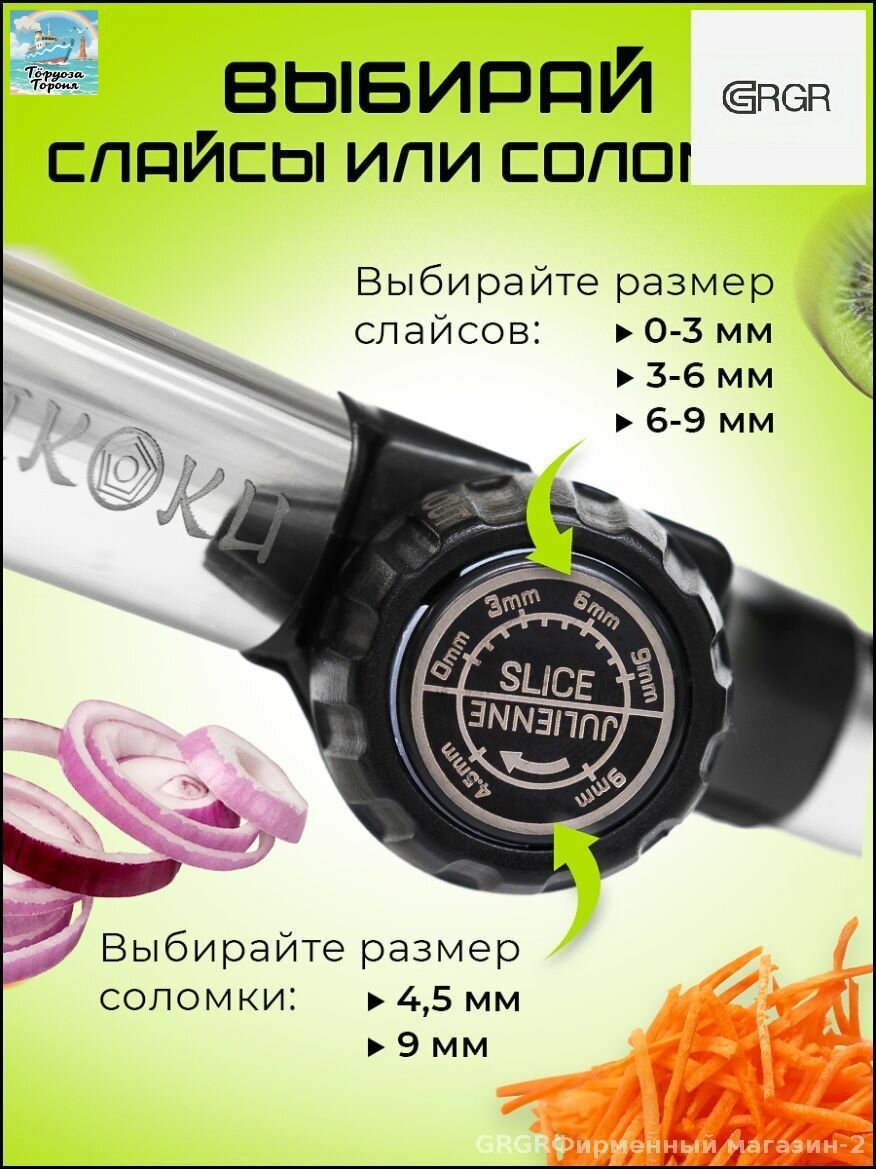 Фрукто-овощерезка — фото 1