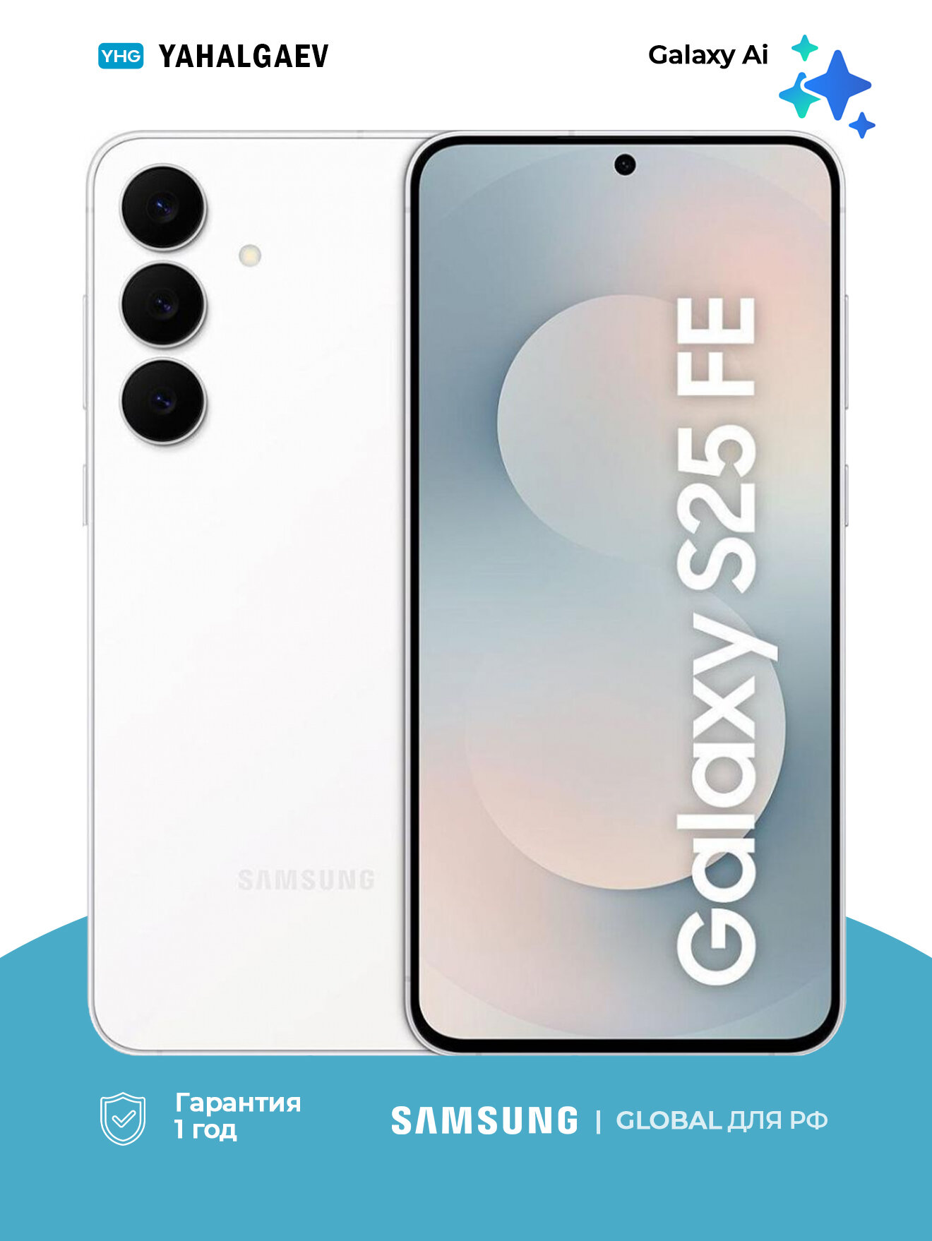 Смартфон Samsung Galaxy S25FE 8/256 ГБ, 5G, White (Белый) - Русский язык