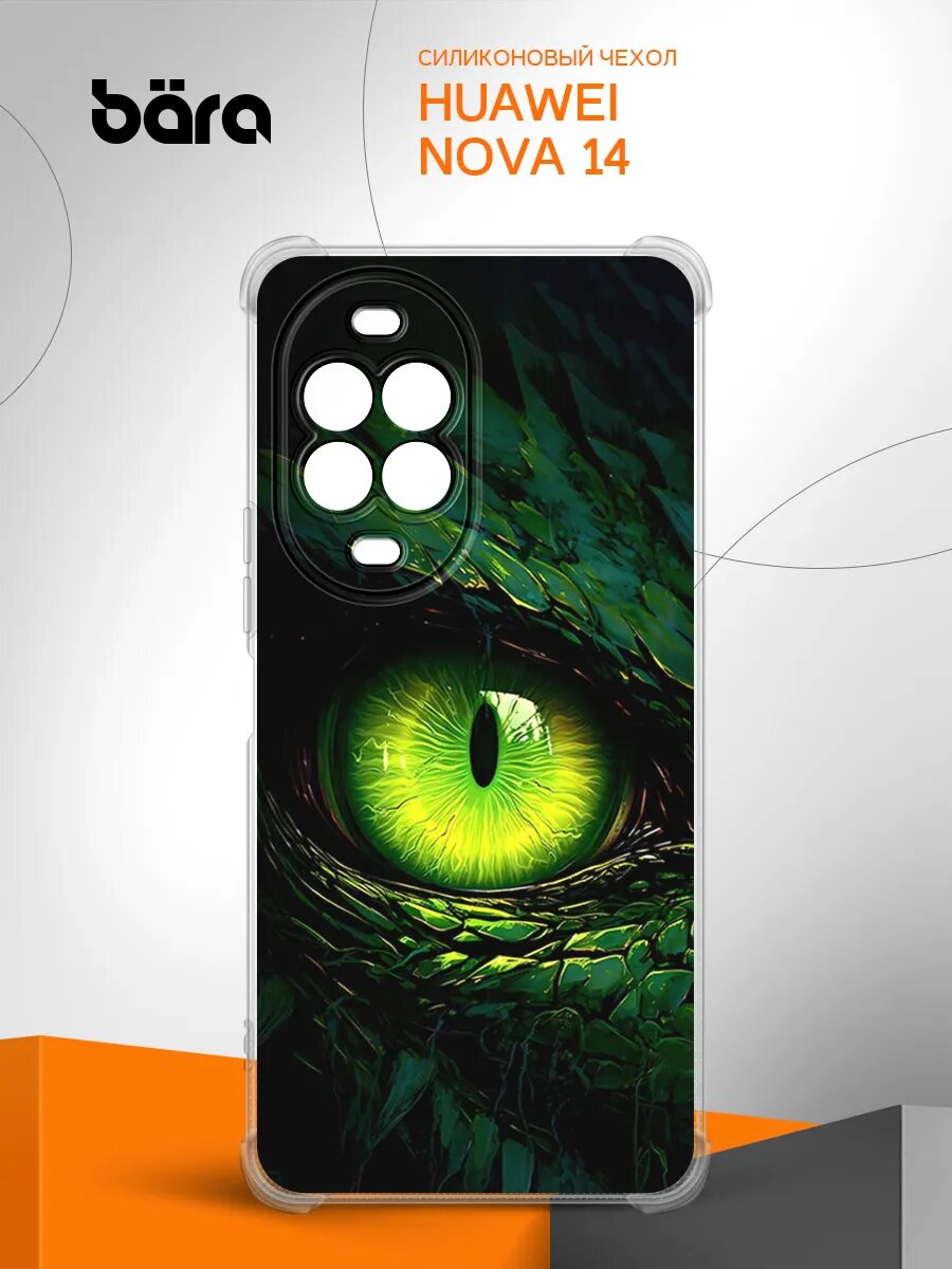 Чехол на Huawei Nova 14 / Хуавей Нова 14 накладка, защита камеры и углов, прозрачный с рисунком
