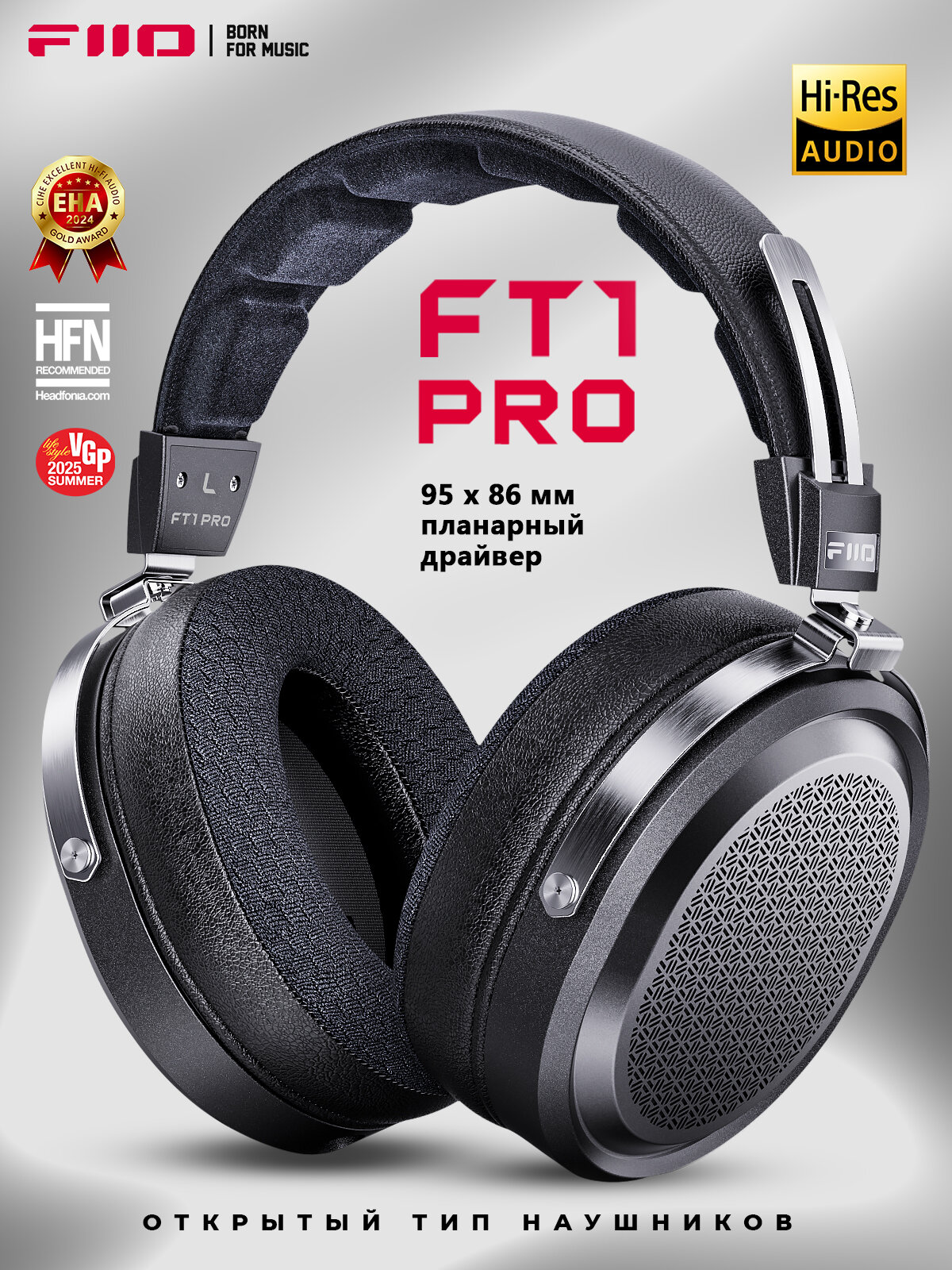 Наушники FIIO FT1 PRO black, 7-40000 Гц, проводные, открытого типа