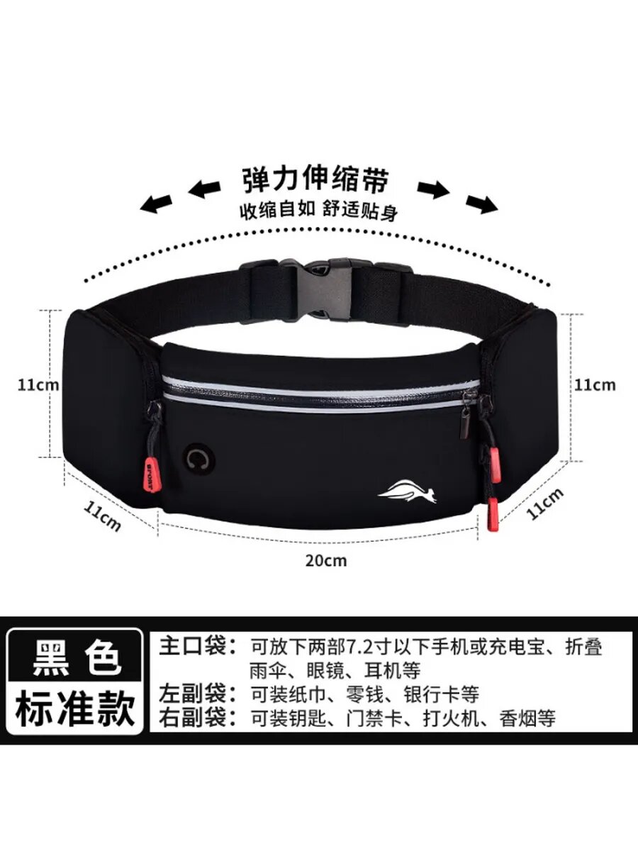 Спортивная сумка-пояс, черный, стандарт