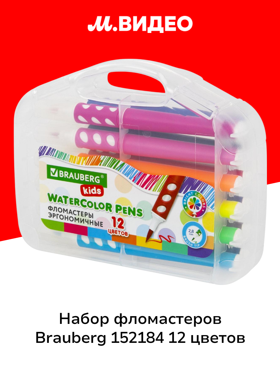 Набор фломастеров Brauberg 152184 12 цветов