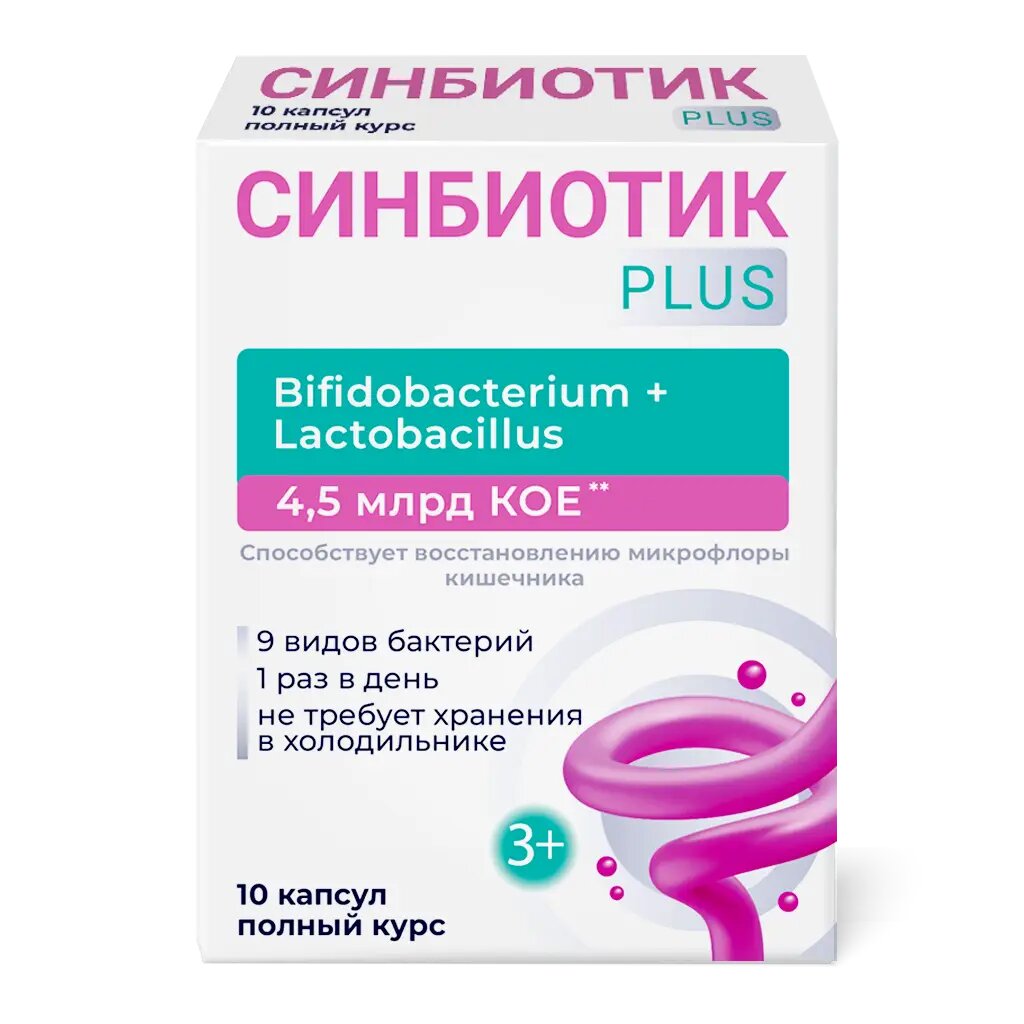 Синбиотик Плюс капсулы по 0,5 г 10 шт