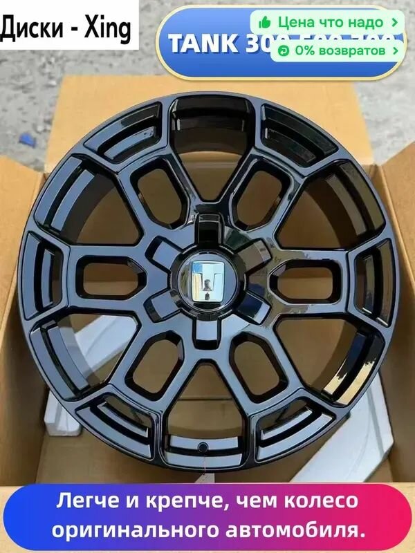 TANK300SUV Колесный диск Кованый 22x9" PCD6х139.7 ET45 D100.1