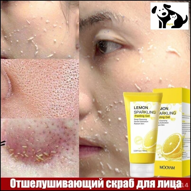 Бестселлер для пилинга