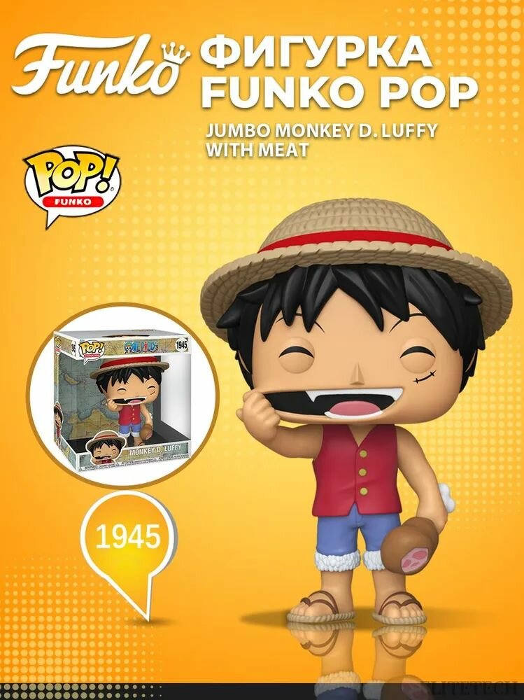 Фигурка Funko Pop One Piece "Monkey D. Luffy", пластик, интерактивная, коллекционная