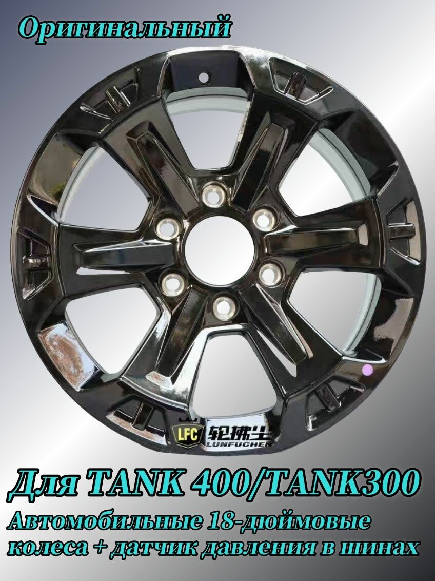 HanMin TANK Колесный диск Штампованный 18x8" PCD6х139.7 ET36 D100.1-haide1