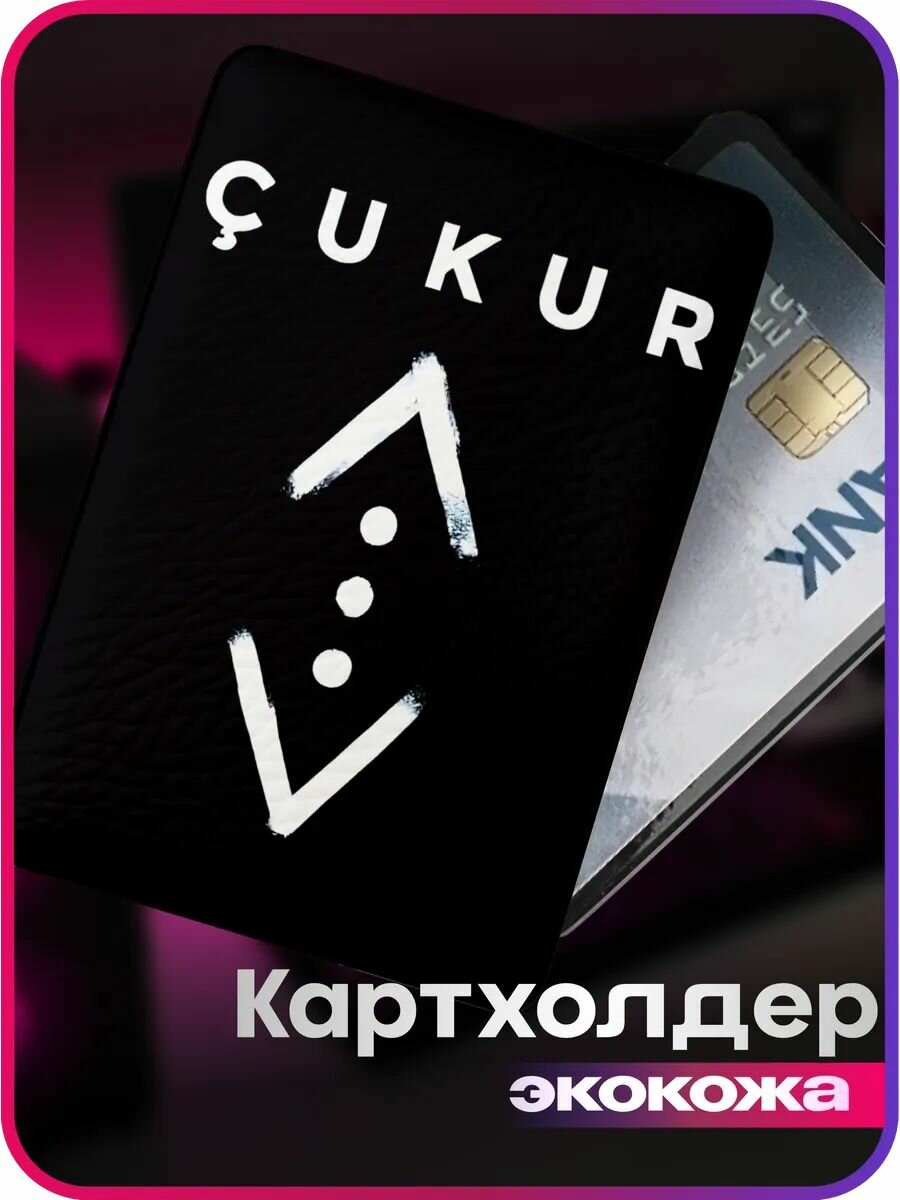 Бумажник
