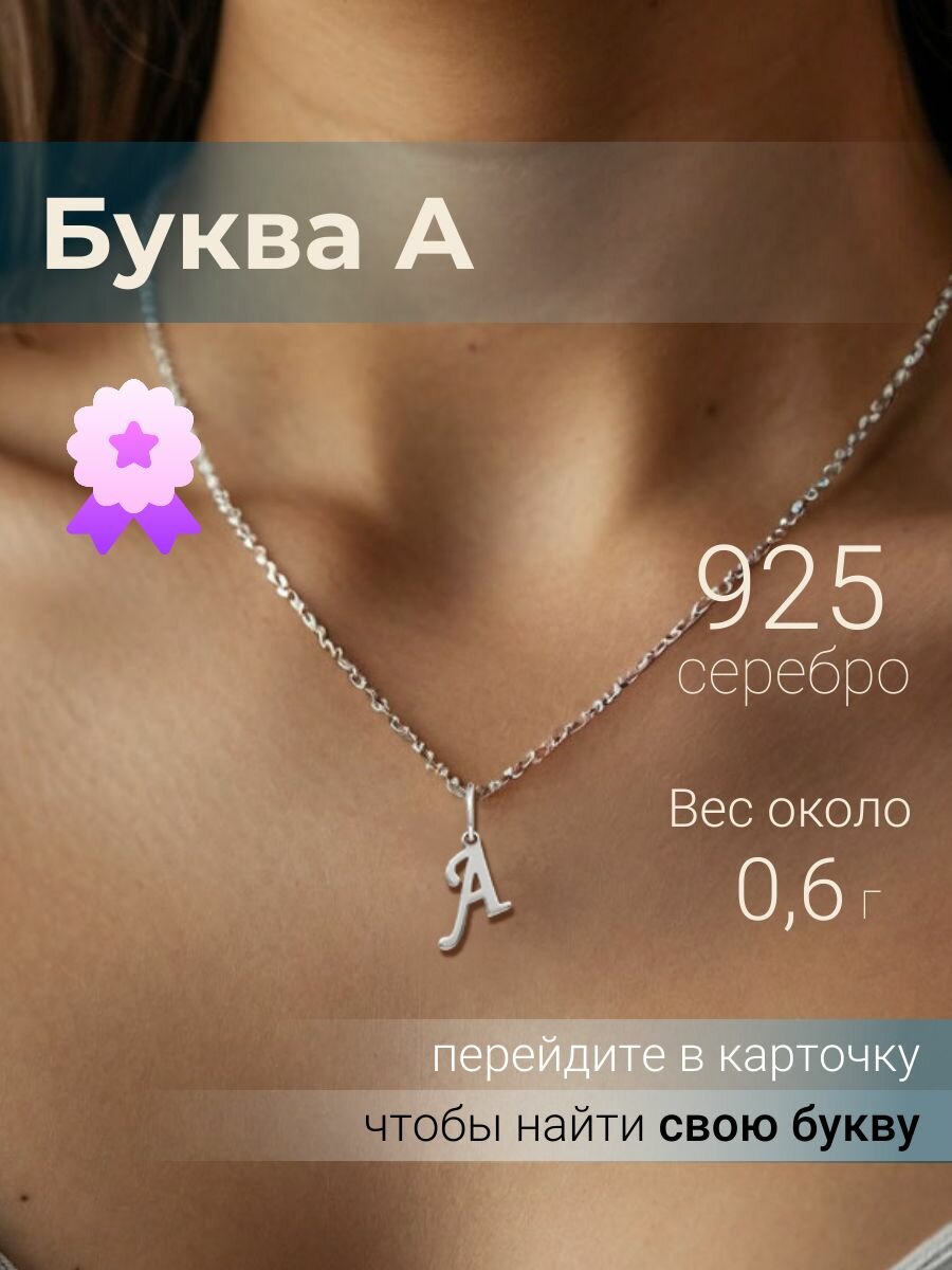 Подвеска, серебро, 925 проба