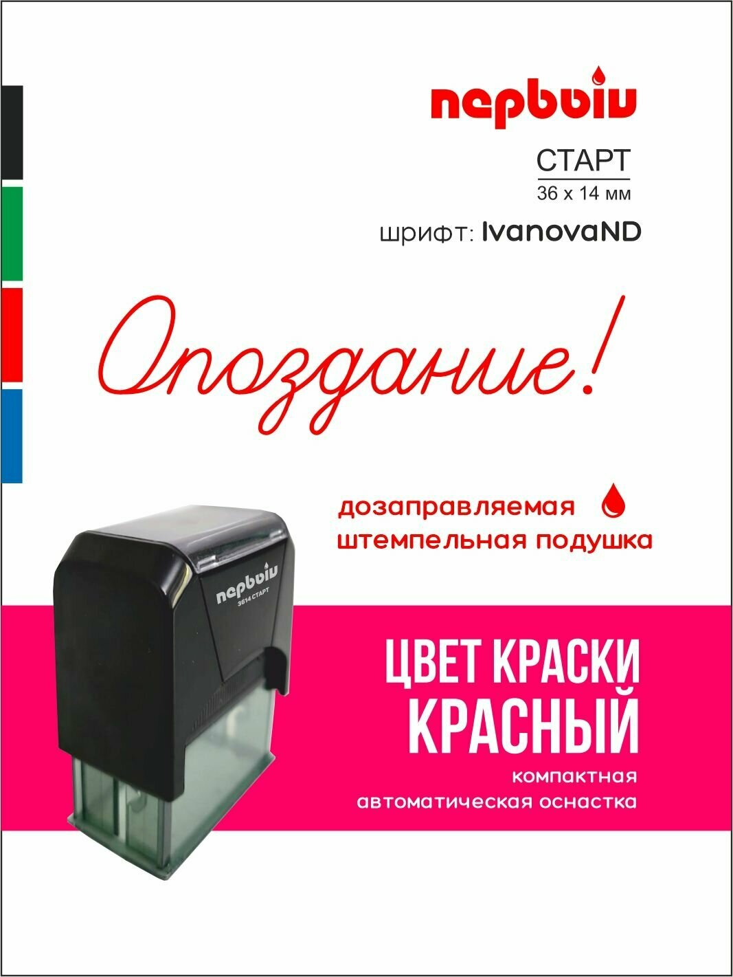 Печать оценочная для учителя начальных классов.