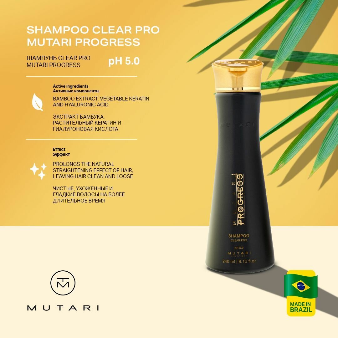 MUTARI PROGRESS BRAZIL CLEAR PRO Шампунь для ухода за волосами после кератинового выпрямления, 240 мл