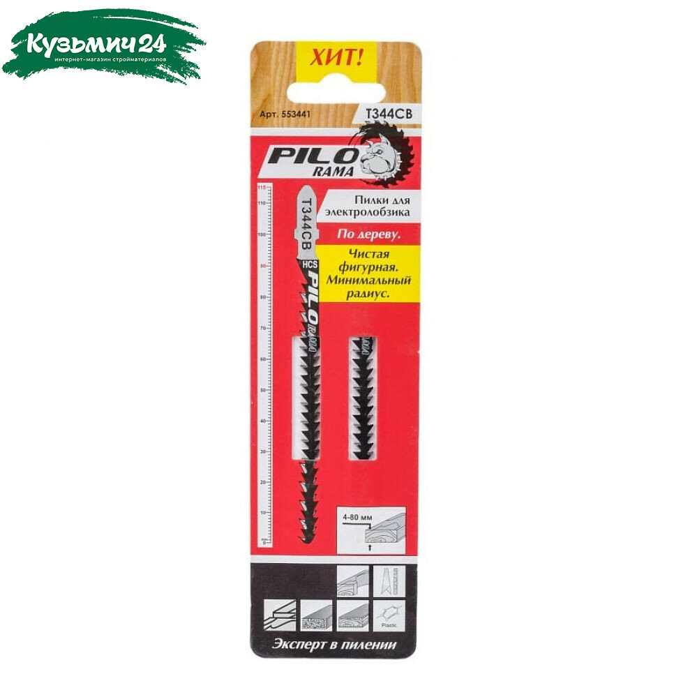 Пилки для лобзика Pilorama T344CB 2шт 553441