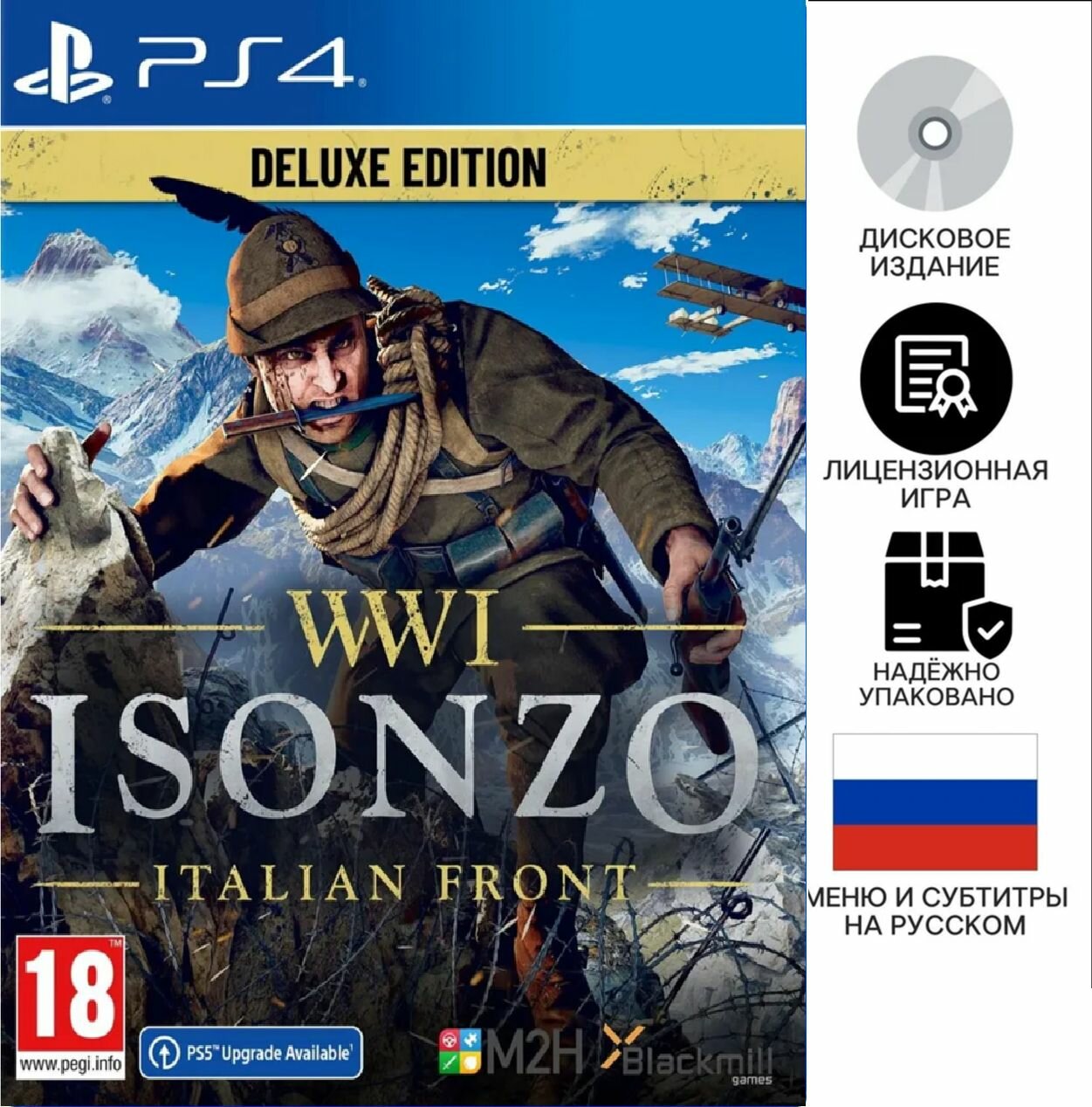 WWI Isonzo Deluxe Edition (русские субтитры) PS4