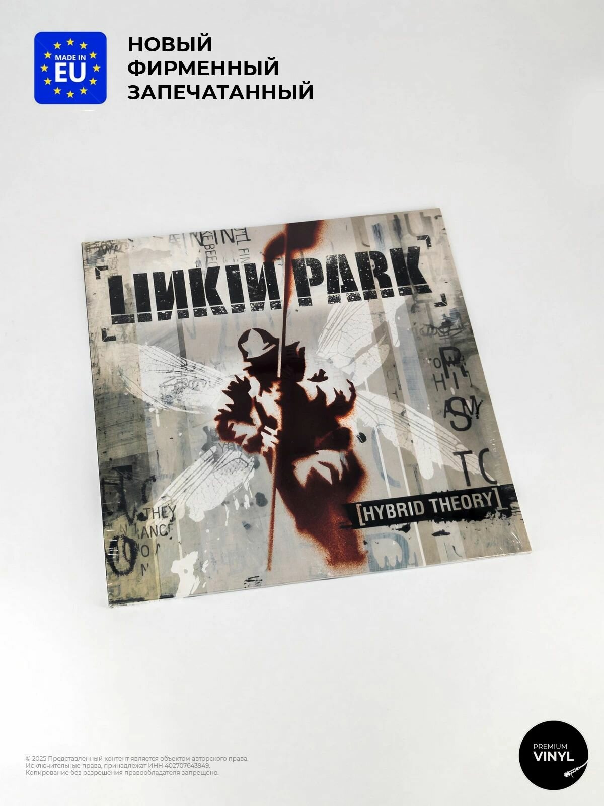 Linkin Park - Hybrid Theory (LP, Gatefold) Виниловая пластинка