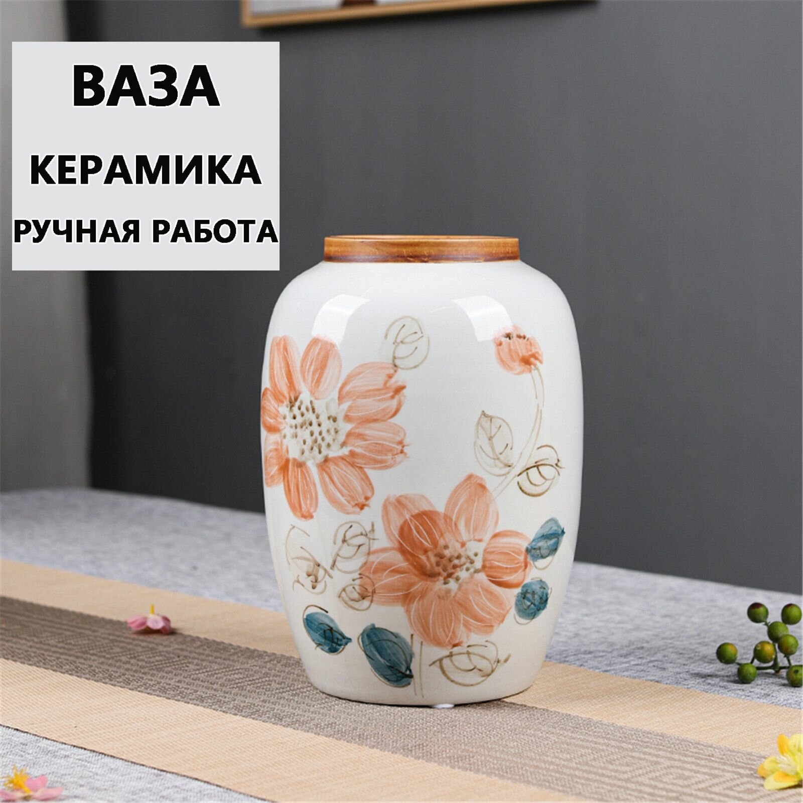 Ваза
