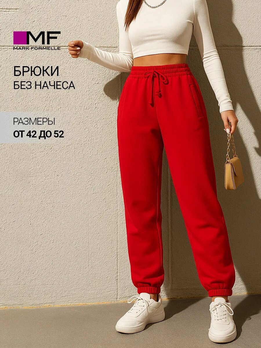 Брюки спортивные для женщин