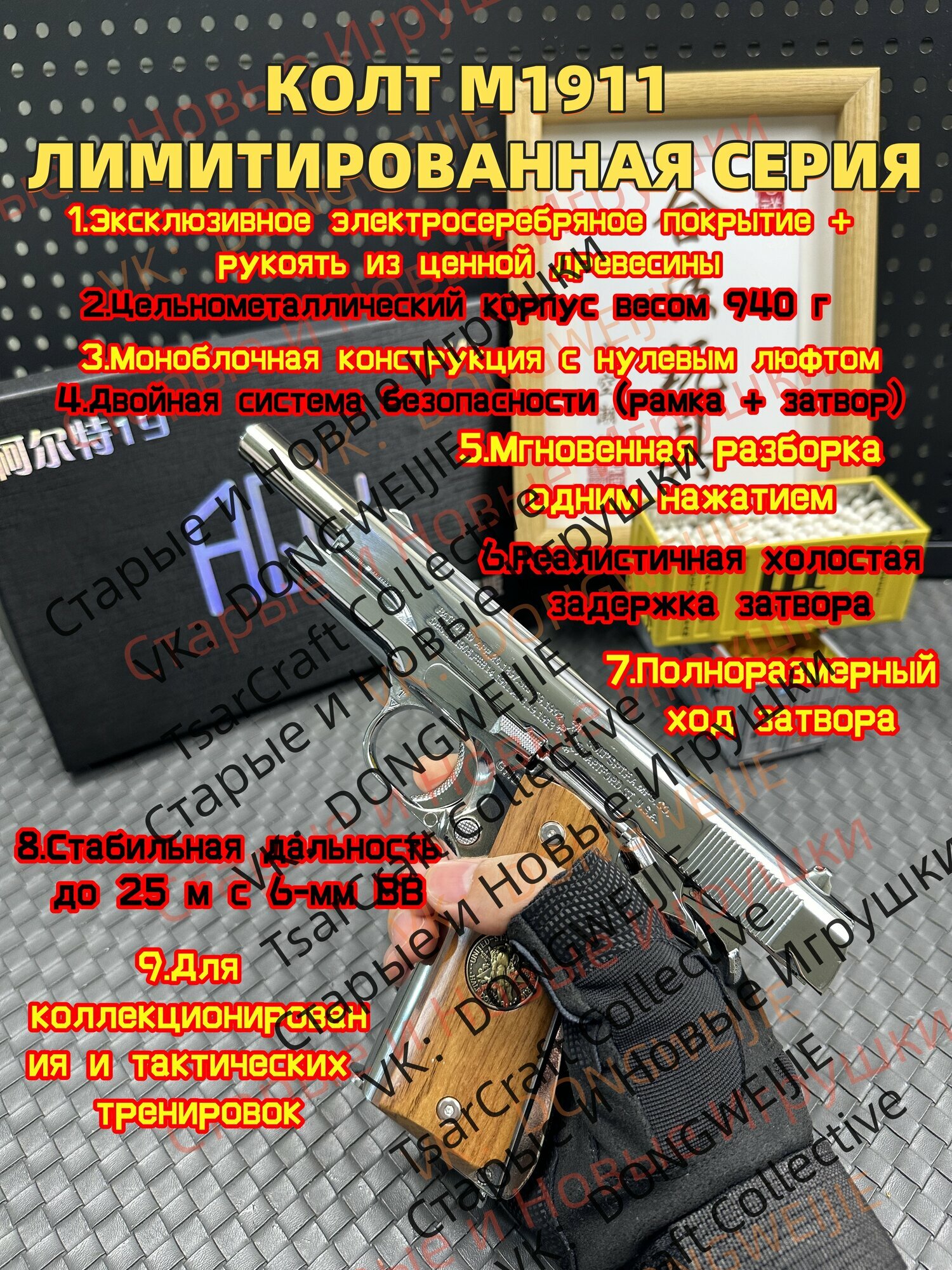 Colt M1911 Тактическая модель 6 мм (серебряное покрытие, сандаловое дерево)