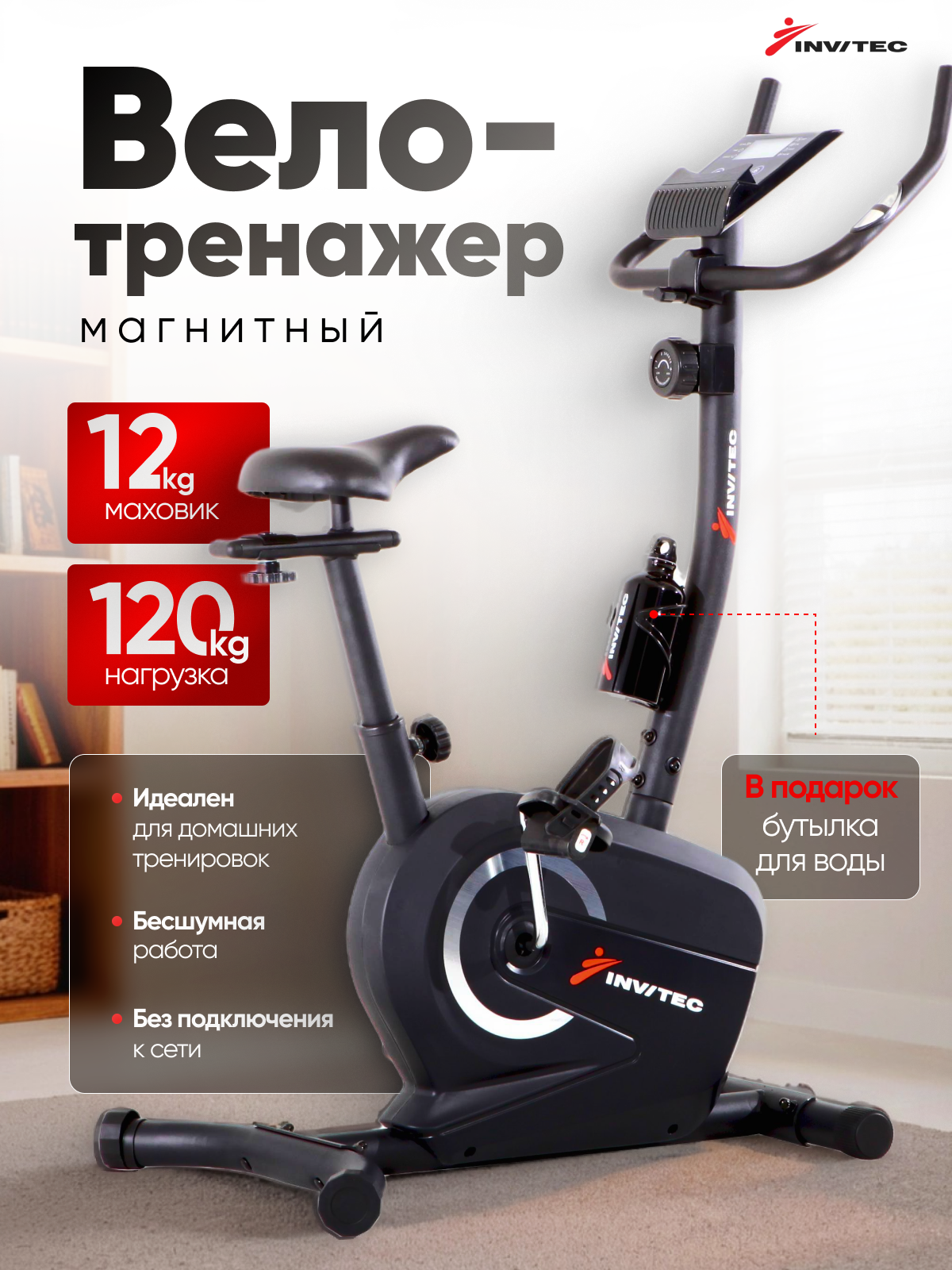 Велотренажер магнитный кардио фитнес тренажер для дома ног спортивные тренировки MB77