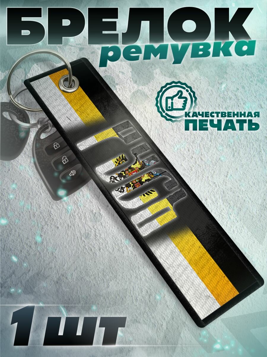 Бирка для ключей KRASNIKOVA