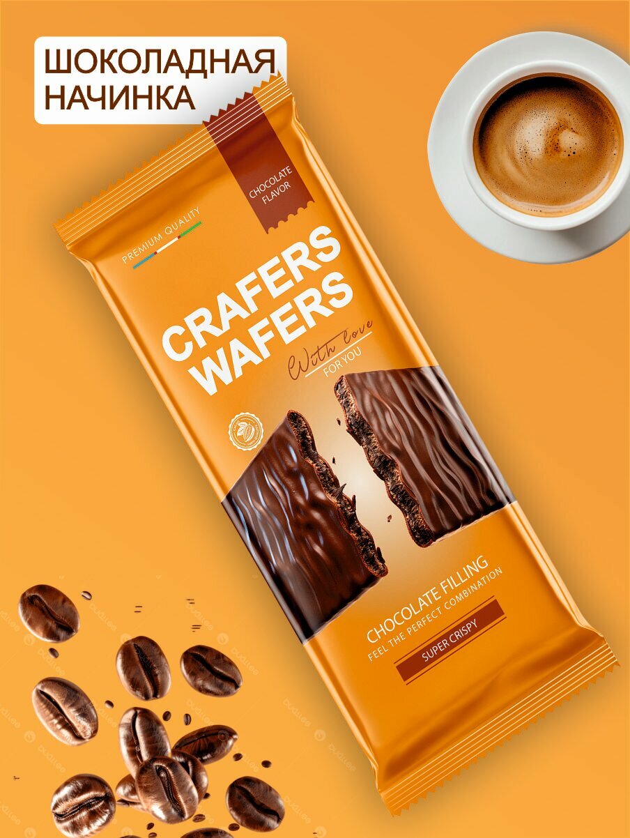 CRAFERS WAFERS Плитка вафельная глазированная с начинкой Шоколад 50 г
