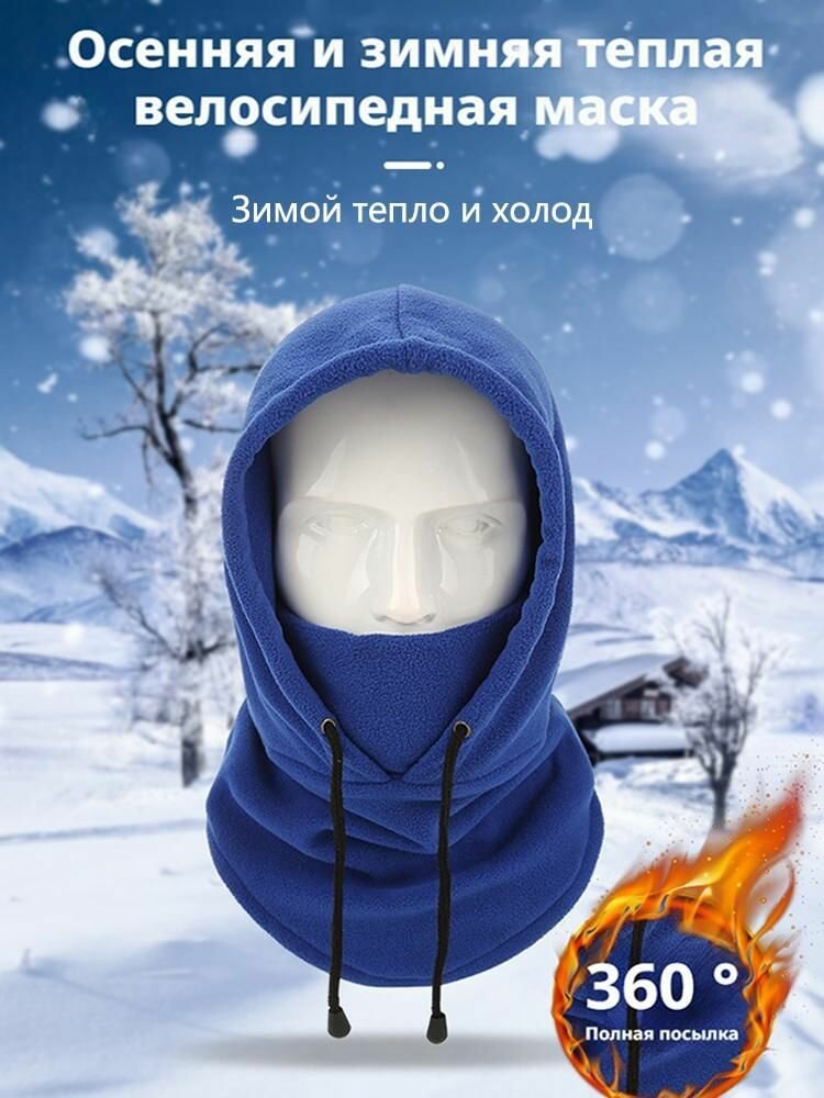 Зимняя маска для лица с капюшоном для езды на велосипеде и лыжах