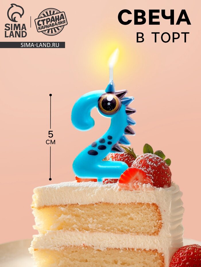 Свеча для торта цифра 2 Зверюшка, 5 см, 3 шт.