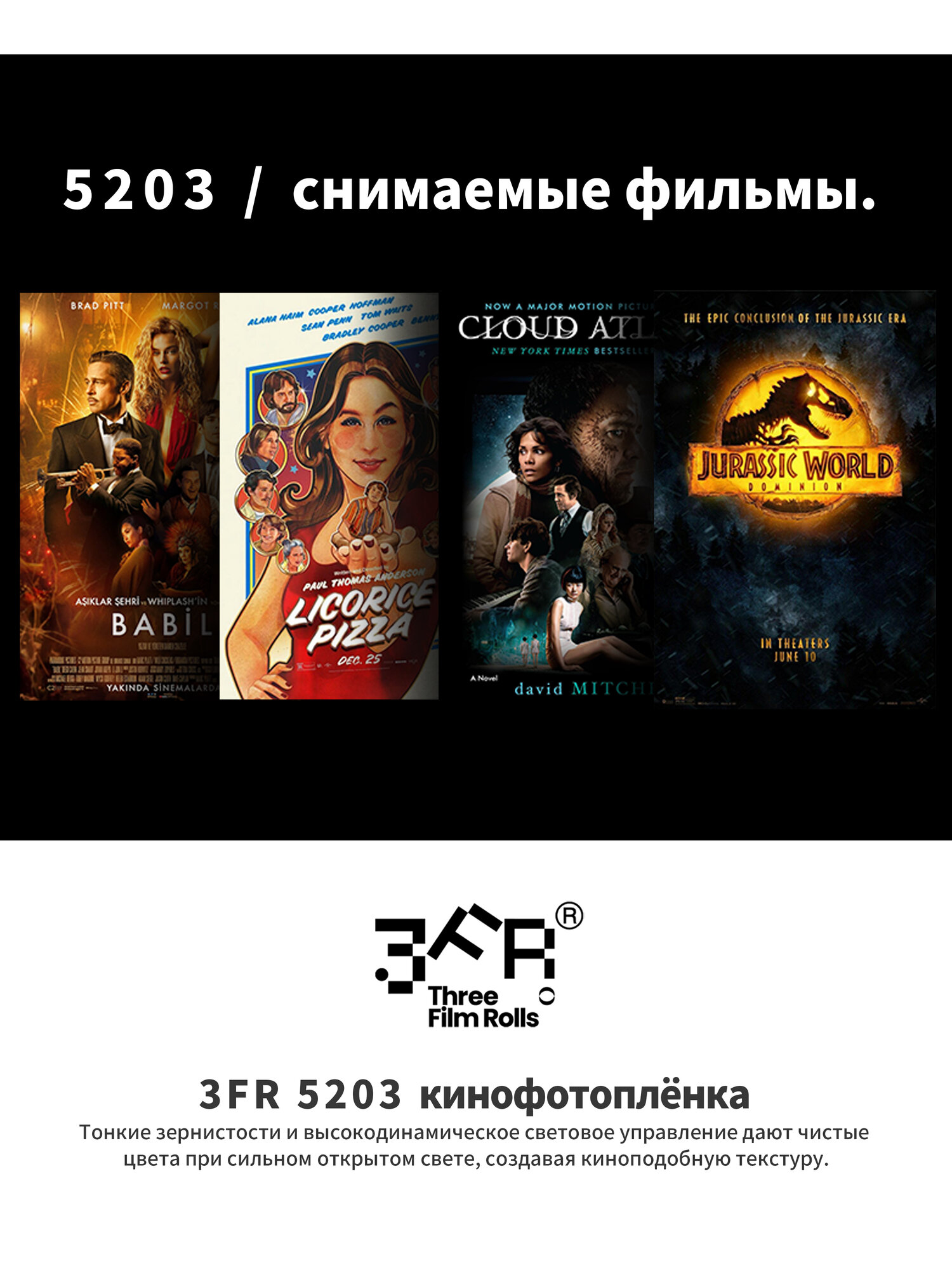 Фотопленка
