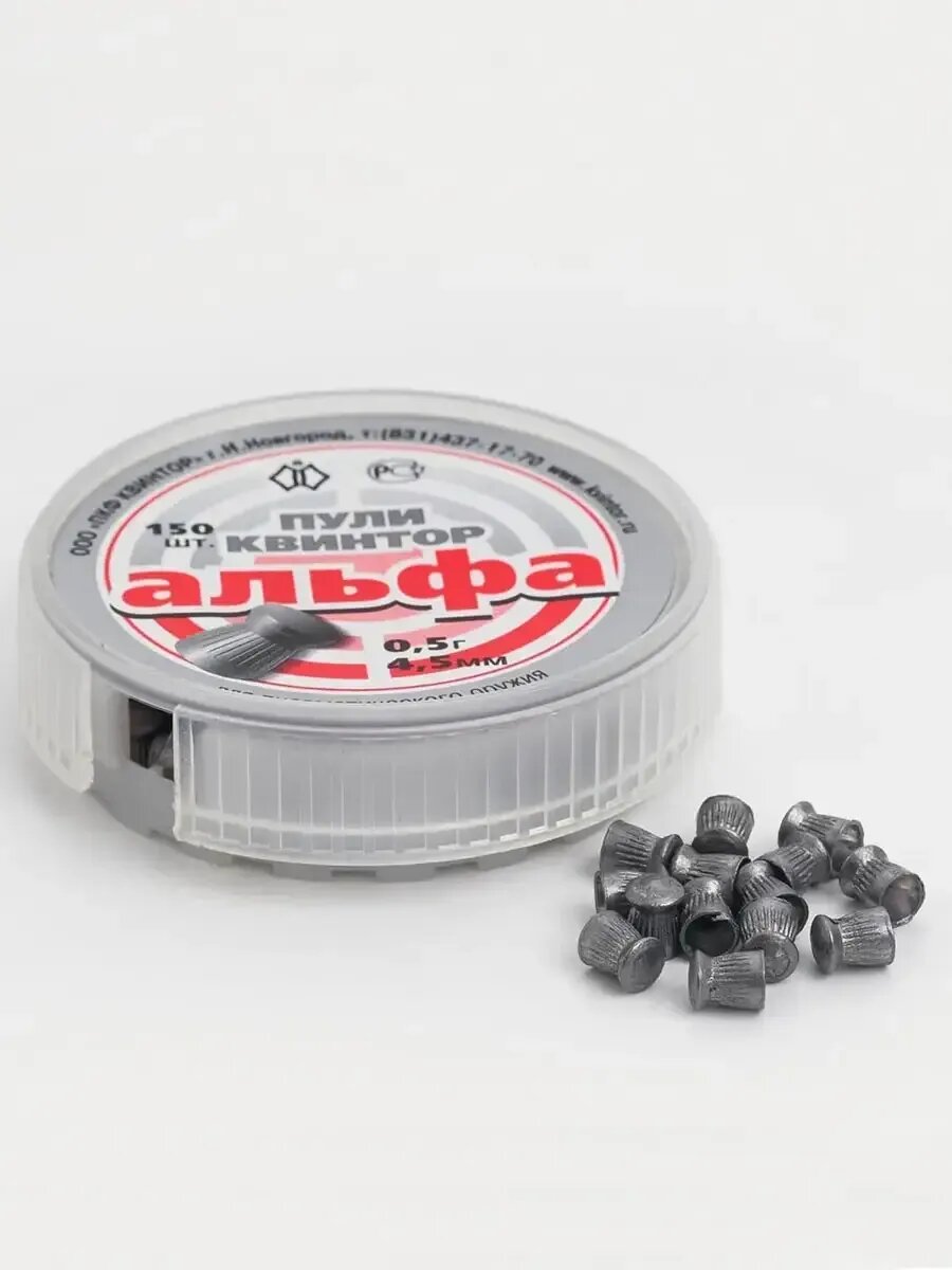 Пули для пневматики