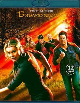 Библиотекари 4 Сезон (12 серий) (2 Blu-ray)