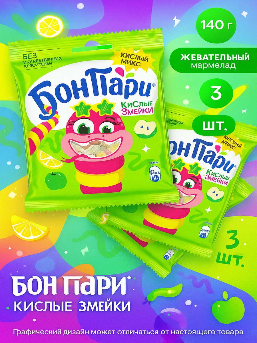Мармелад жевательный БОН пари Кислые змейки, 120г x 3 упаковки