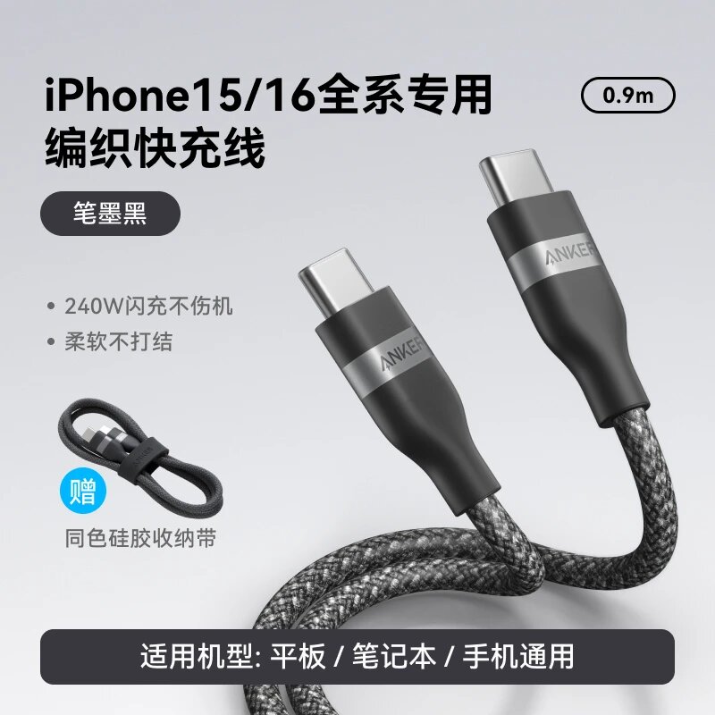 Сертифицированный кабель Anker для быстрой зарядки MFI с двойным кабелем Type-C для iPhone 14 Pro iPhone 15 iPhone 16, аксессуары для мобильных телефонов 1.8m, iPhone 15-16 Black