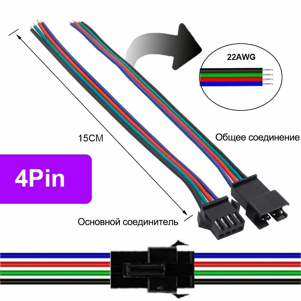 2 3 4 5 6Pin Светодиодная лента Штекер женский разъем JST