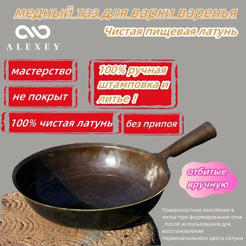 Таз для варки варенья, Медь, Латунь, 3 л