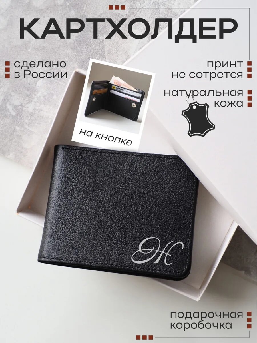 Картхолдер RUSSIAN HandMade