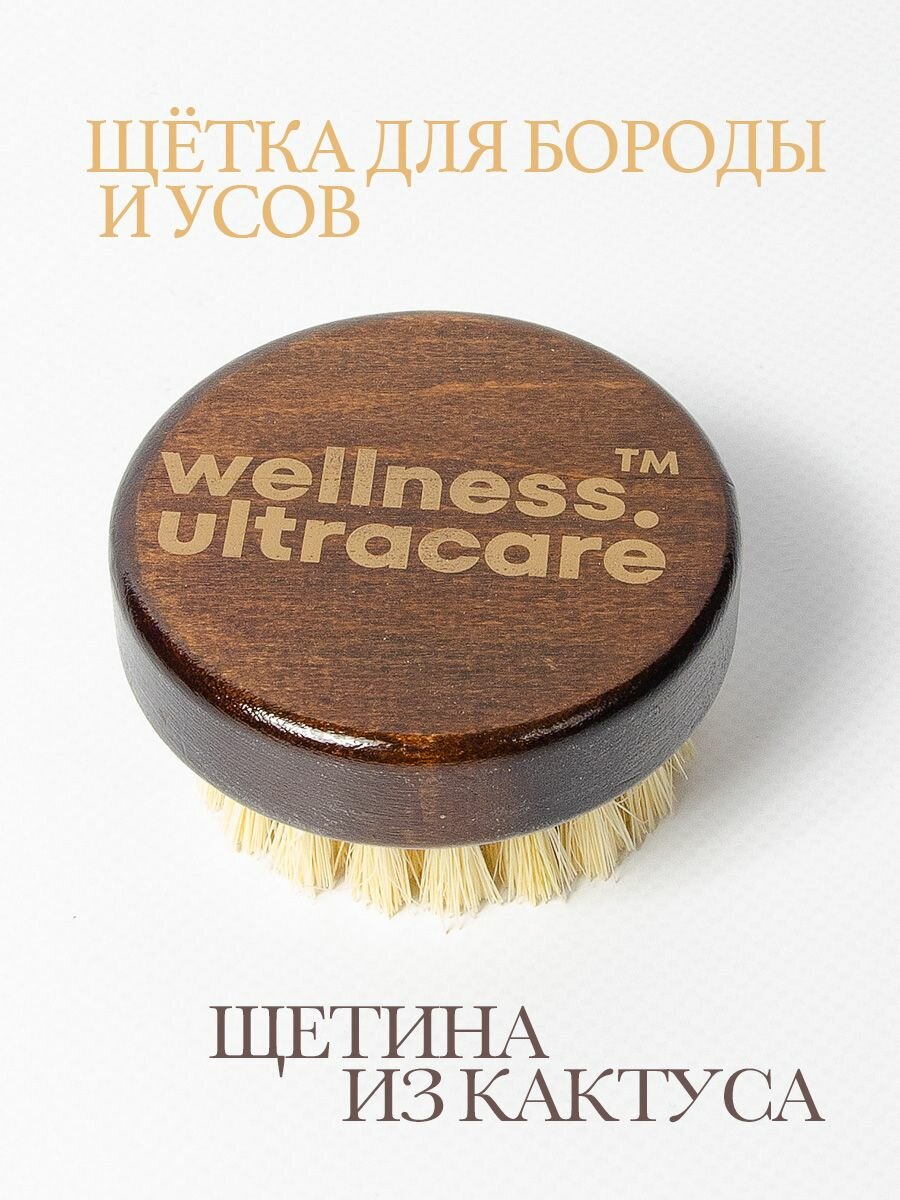 Щетка для бороды и усов натуральная средней жесткости