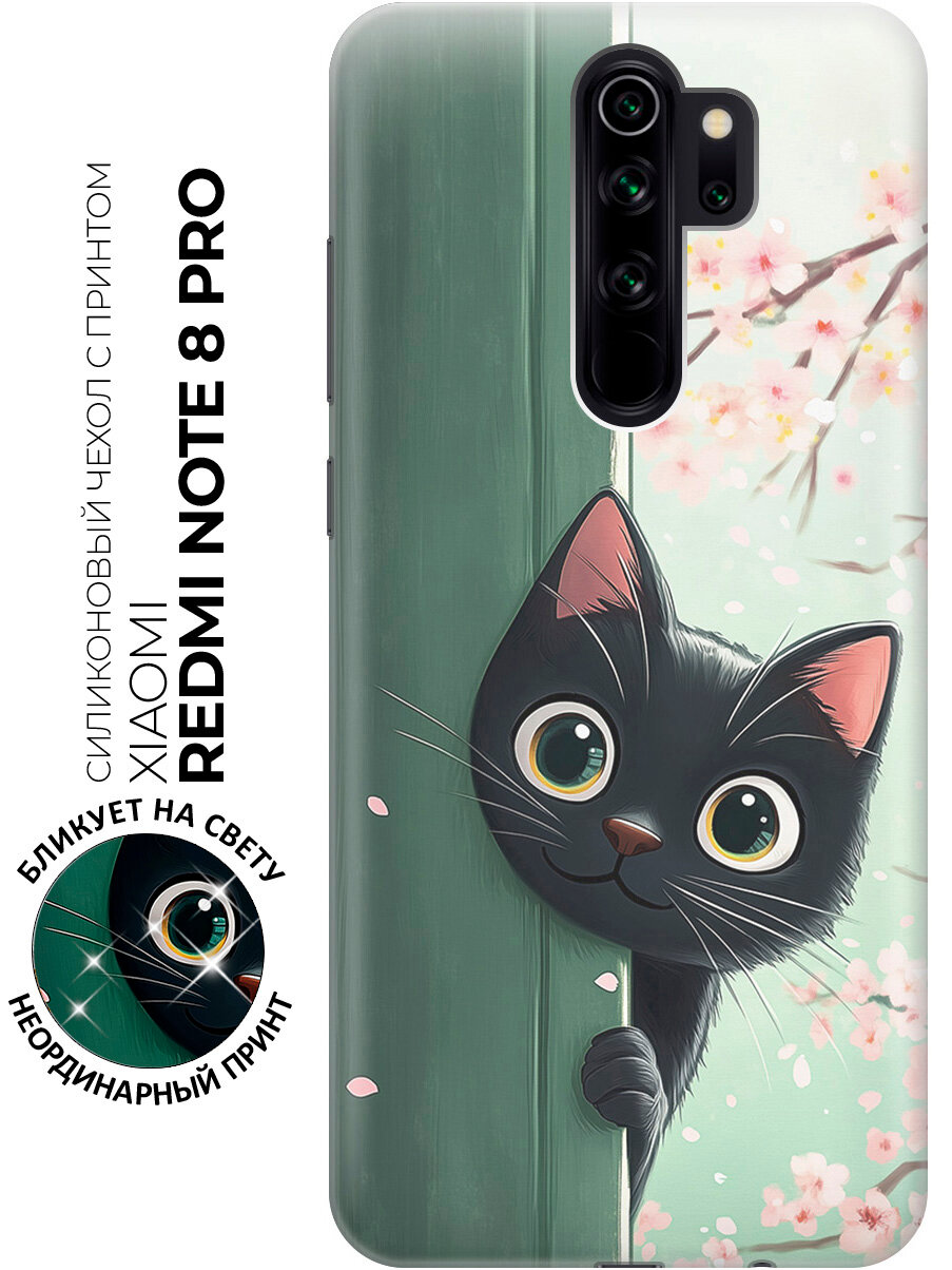Силиконовый чехол на Xiaomi Redmi Note 8 Pro с принтом "Добродушный котик"