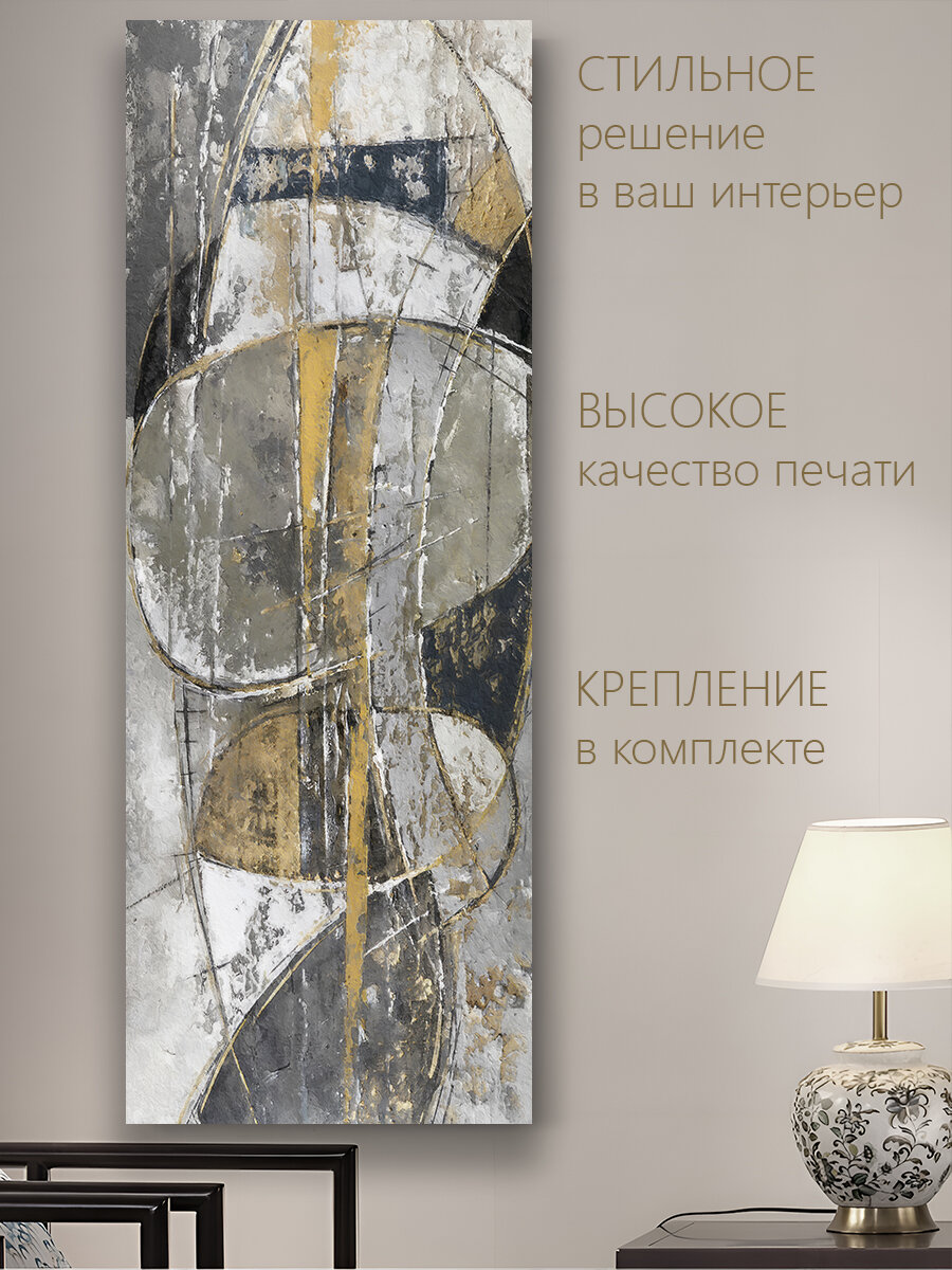 Картина на стену для интерьера Узкие 40х110 см.
