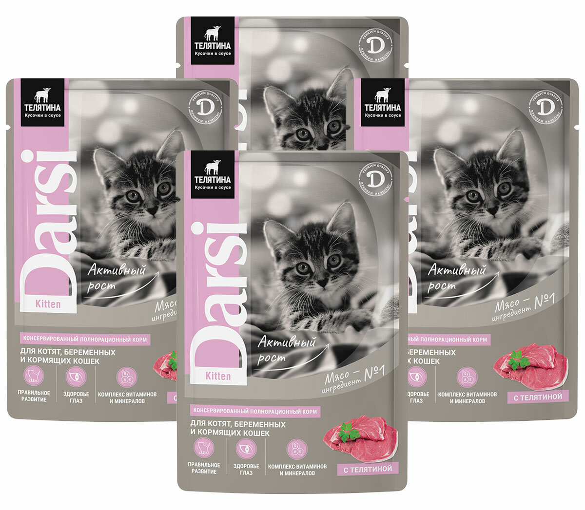 Корм влажный Darsi Kitten для котят, телятина в соусе, 85 г х 4 шт