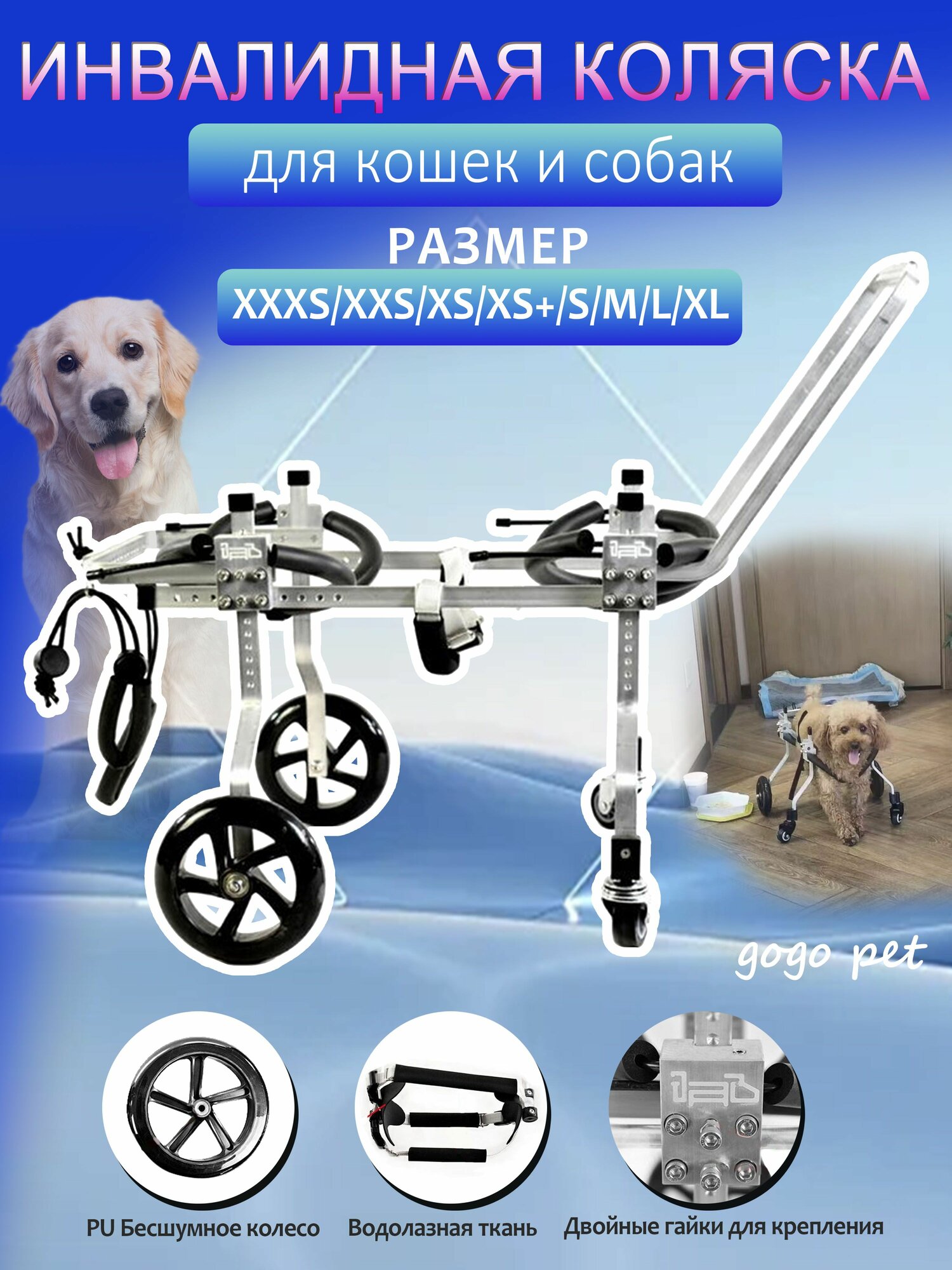 Инвалидная коляска для собак и кошек, для мелких и средних пород (10-20kr), для проблемами передних лап и полностью парализованных, размер M
