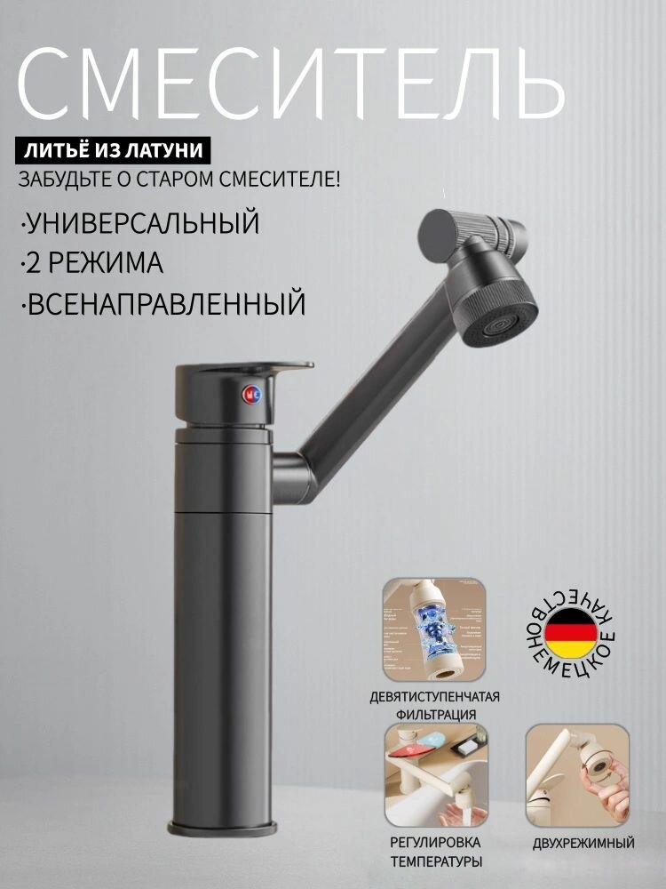 Смеситель для раковины латунный с двумя режимами потока душ и аэратор и поворотным изливом