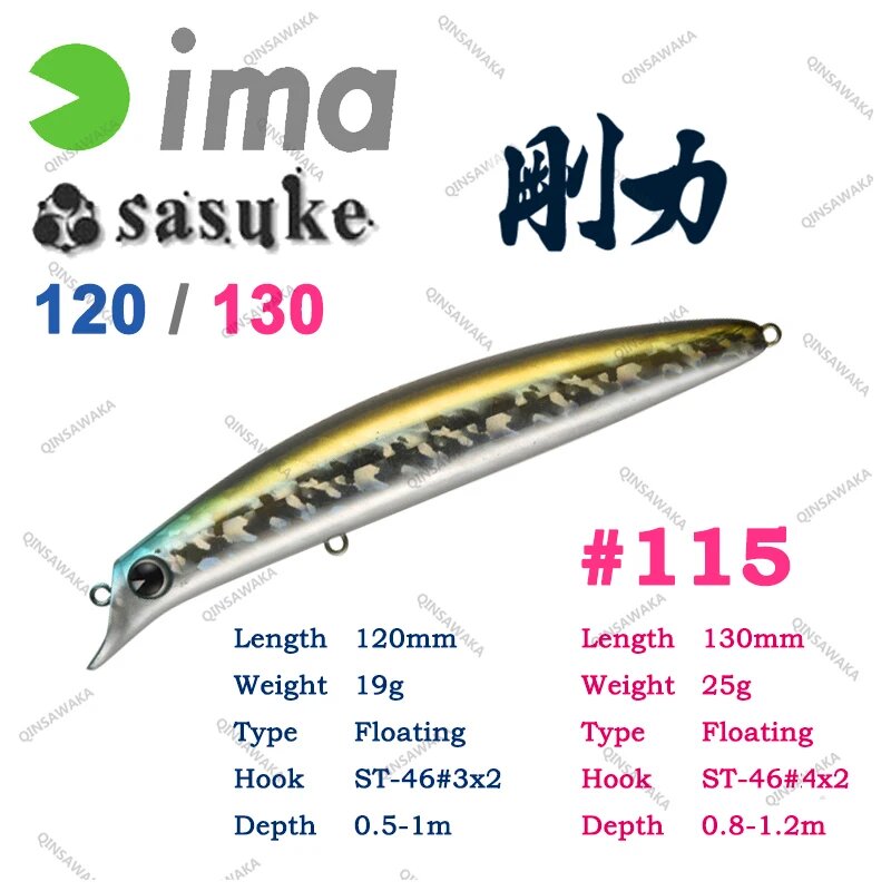 IMA Sasuke 120 130 GOURIKI плавающая приманка для окуня SASUKE120GOURIKI 19g, NO.115