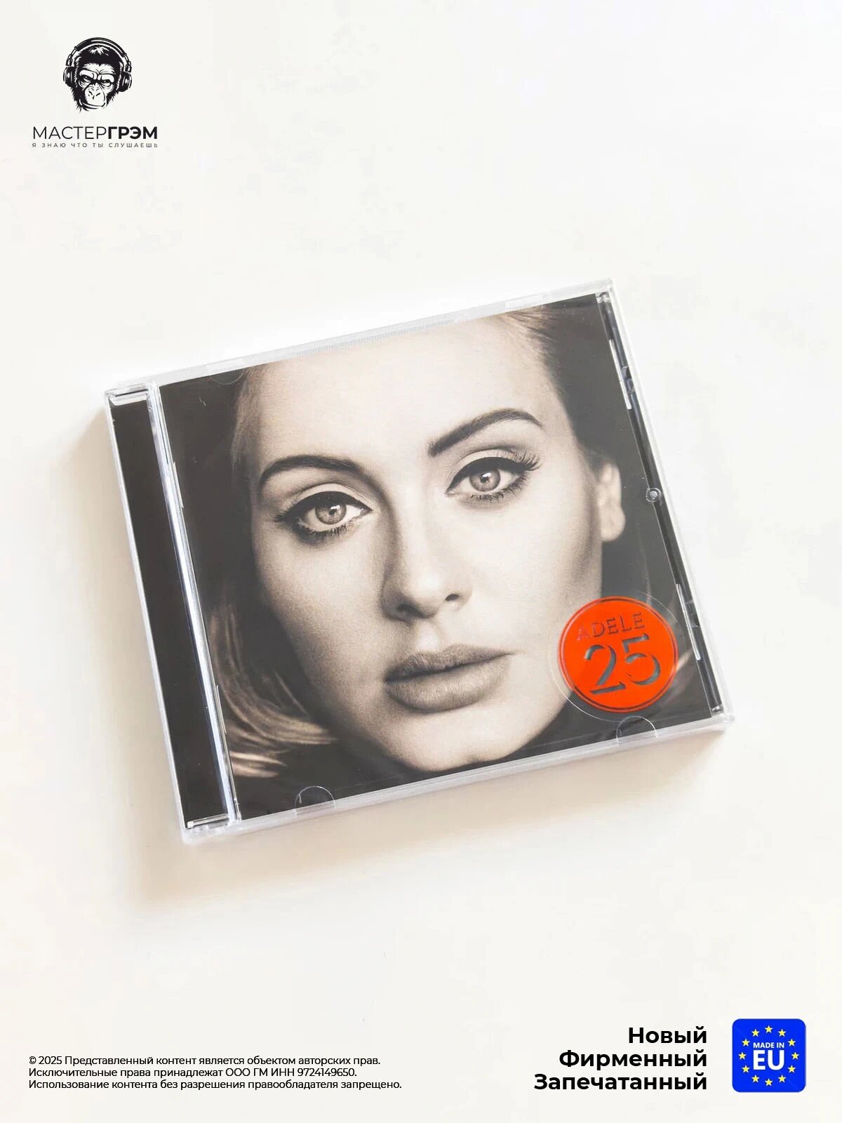 Фирменный аудио диск Adele - 25 (CD) 2015, Jewel
