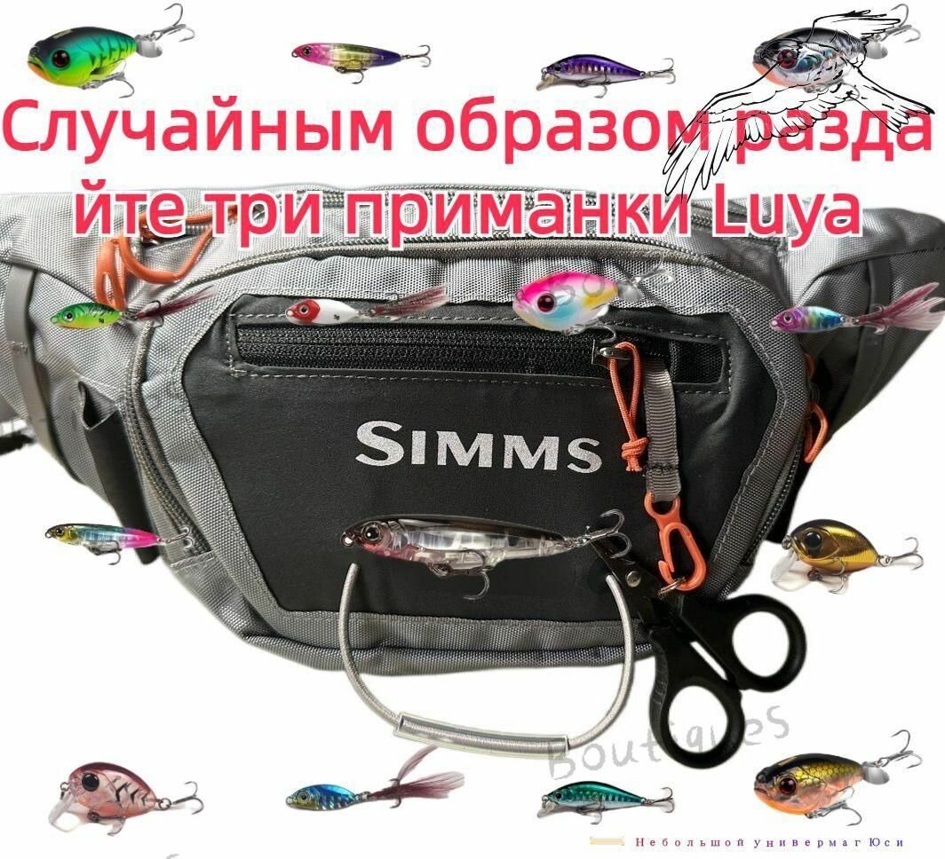 Совершенно новый поясной рюкзак Simms Lua для рыбалки на открытом воздухе