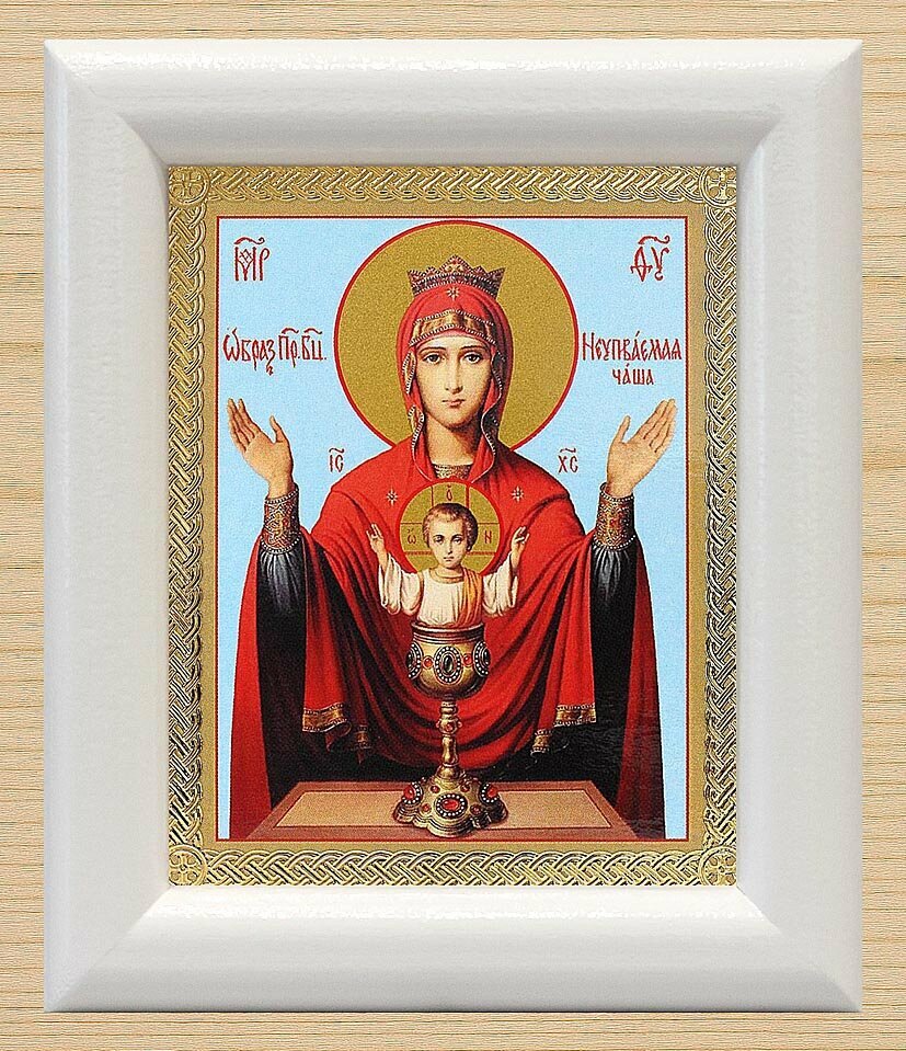 Икона Божией Матери "Неупиваемая Чаша" (лик № 081), в белой деревянной рамке 8*9,5 см