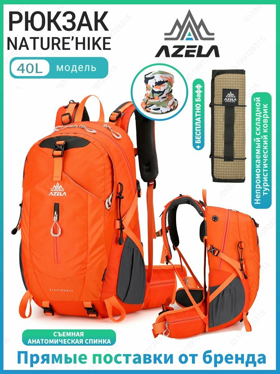 AZELA спорт Рюкзак