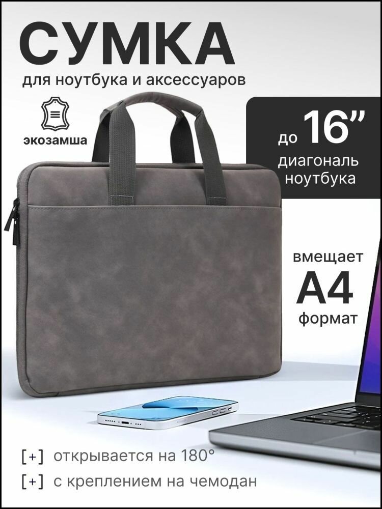 Сумка для ноутбука, Чехол для макбука, Деловая папка-сумка для ноутбука с ручкой и ремнем на плечо женская мужская