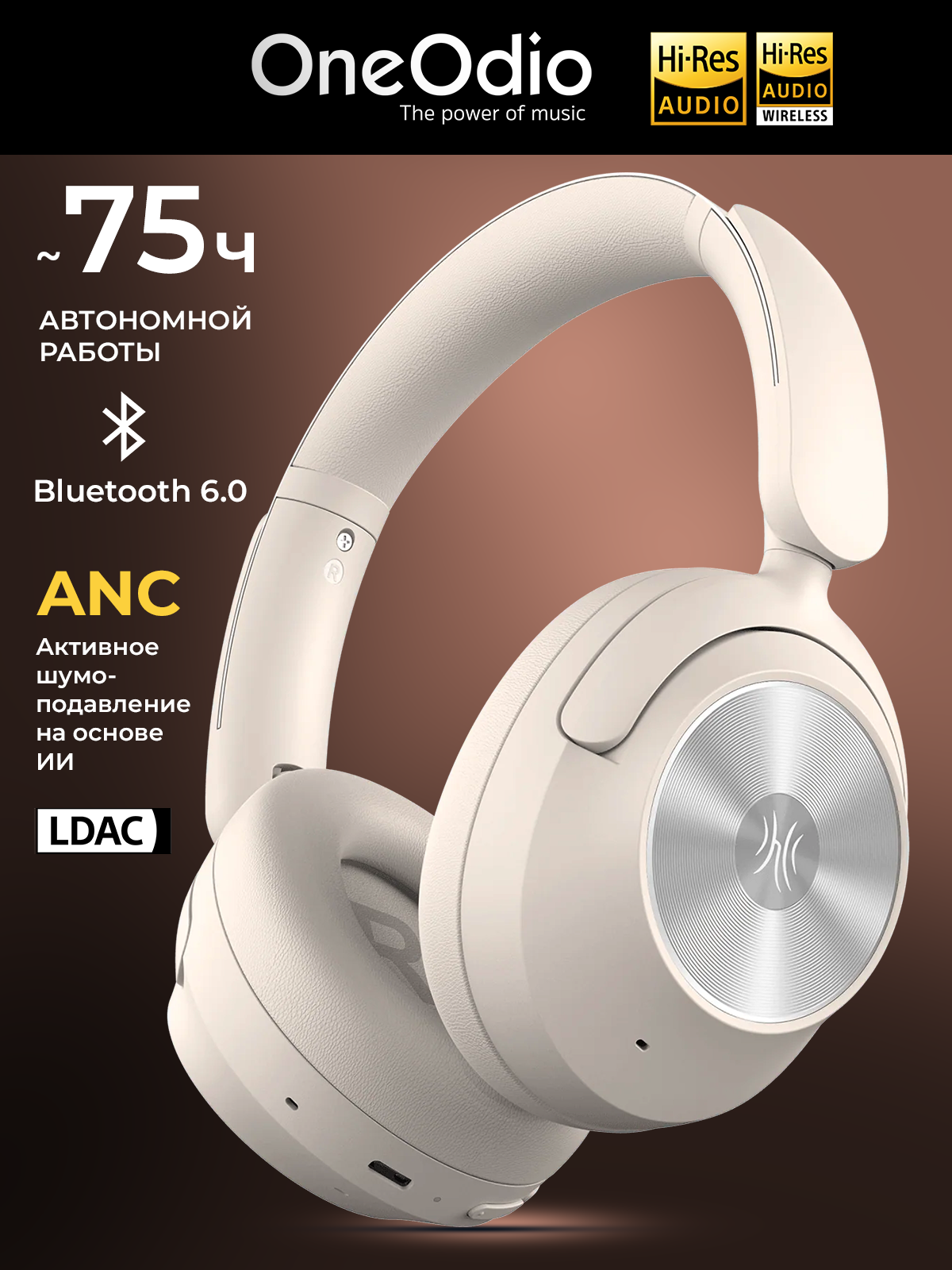 Полноразмерные беспроводные наушники ONEODIO Focus A6 white, Bluetooth: 6.0, 20 Гц – 40 кГц