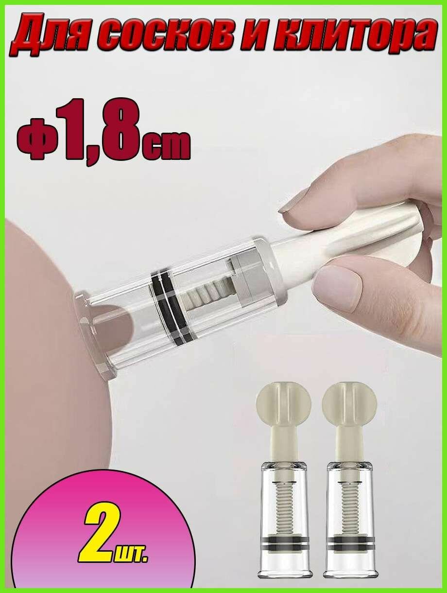 Стимулятор зажимы для сосков и клитора с цепочкой - вакуумные прищепки для половых губ интимные товары для взрослых