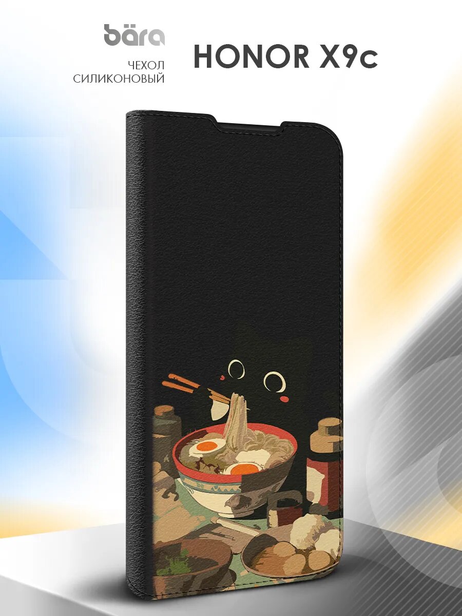 Чехол на Honor X9c / Хонор Х9с с отделением для карт, противоударный