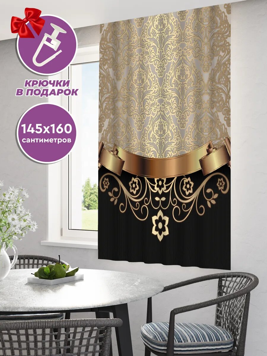 Фотоштора Homepick короткая на кухню, 1 шт 145х160 см, орнамент